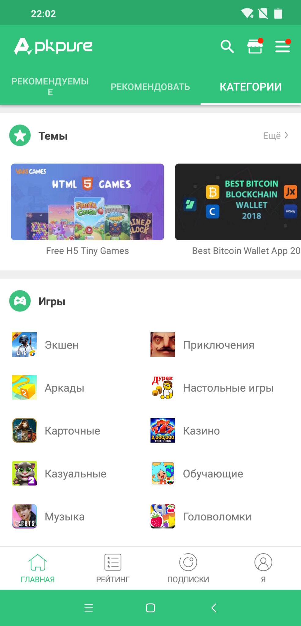Скачать APKPure на Андроид